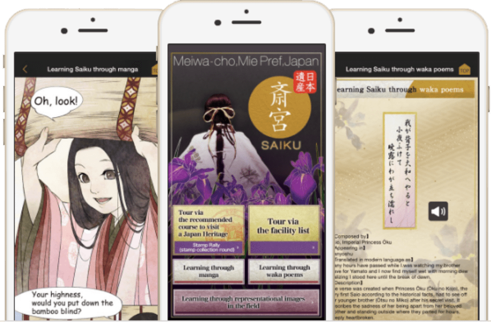 The Holy Princess Saio｜Saiku, Meiwa Town