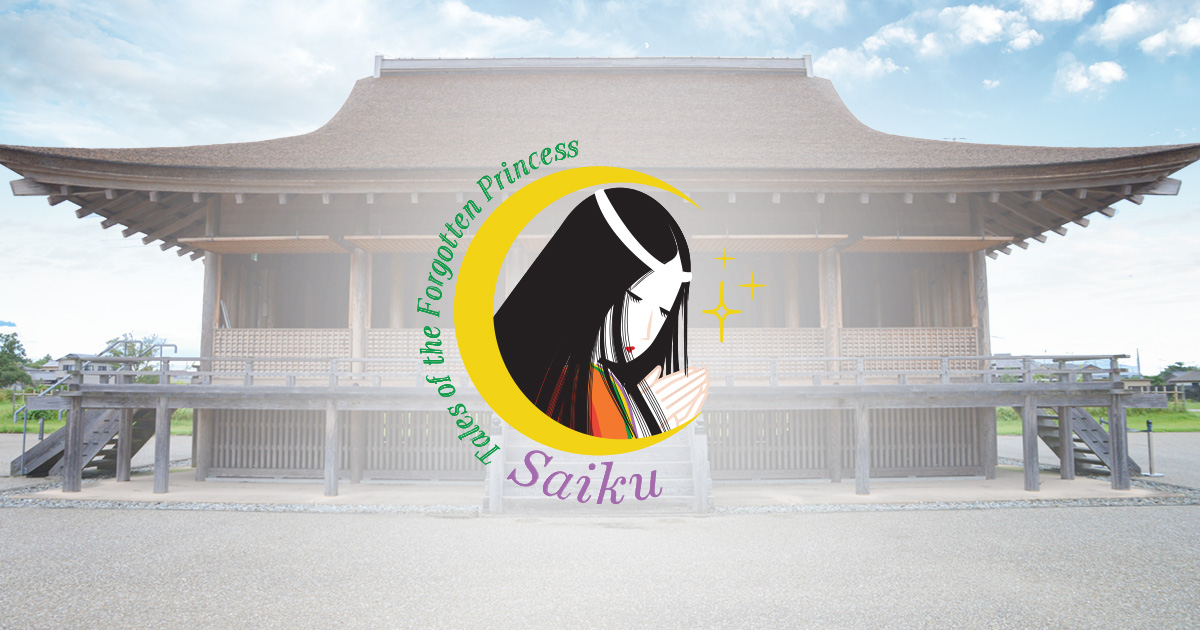 The Holy Princess Saio｜Saiku, Meiwa Town